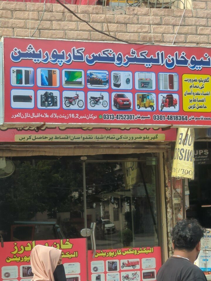Elektronik eşya mağazaları Khan Brothers Electronics Corporation, Lahor, foto