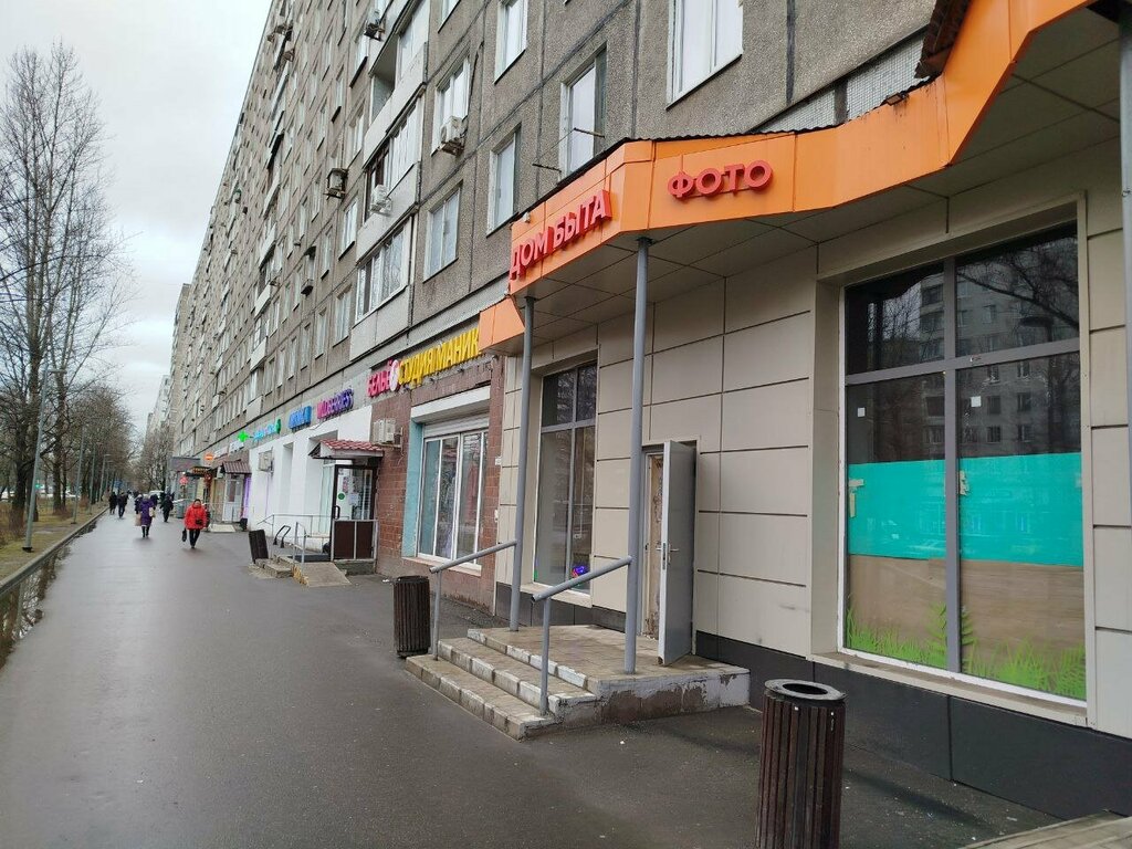 Ev hizmetleri Дом Быта, Moskova, foto