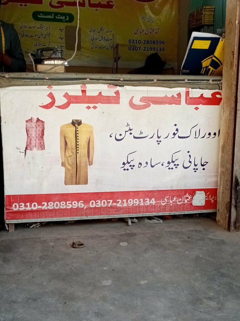 Terziler Abbasi tailor, Karaçi, foto
