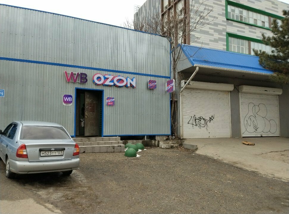 Teslimat noktası Ozon, Krasnodar, foto