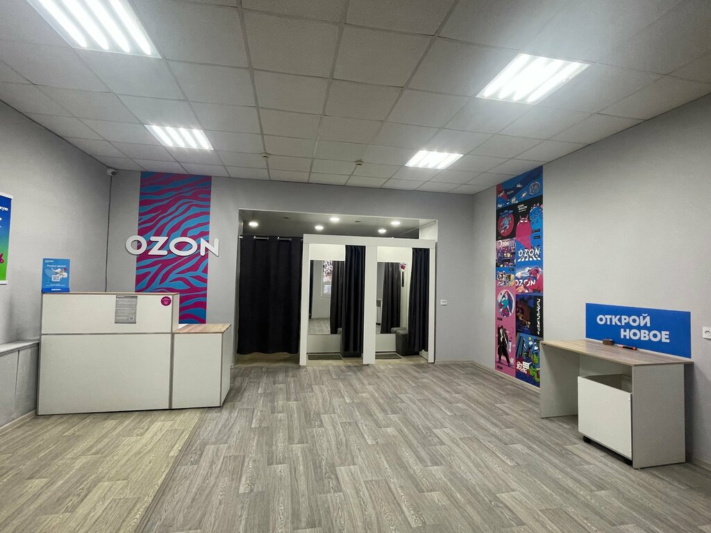 Teslimat noktası Ozon, Orsk, foto