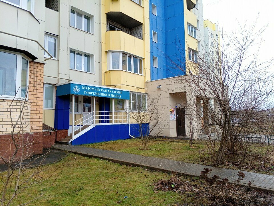 Üniversiteler Среднерусский гуманитарно-технологический институт, Kolomna, foto