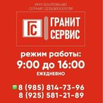 Granite Service (ulitsa Voroshilova No:251Б), heykel ve mezarlık taşı üreticileri  Serpuhov'dan