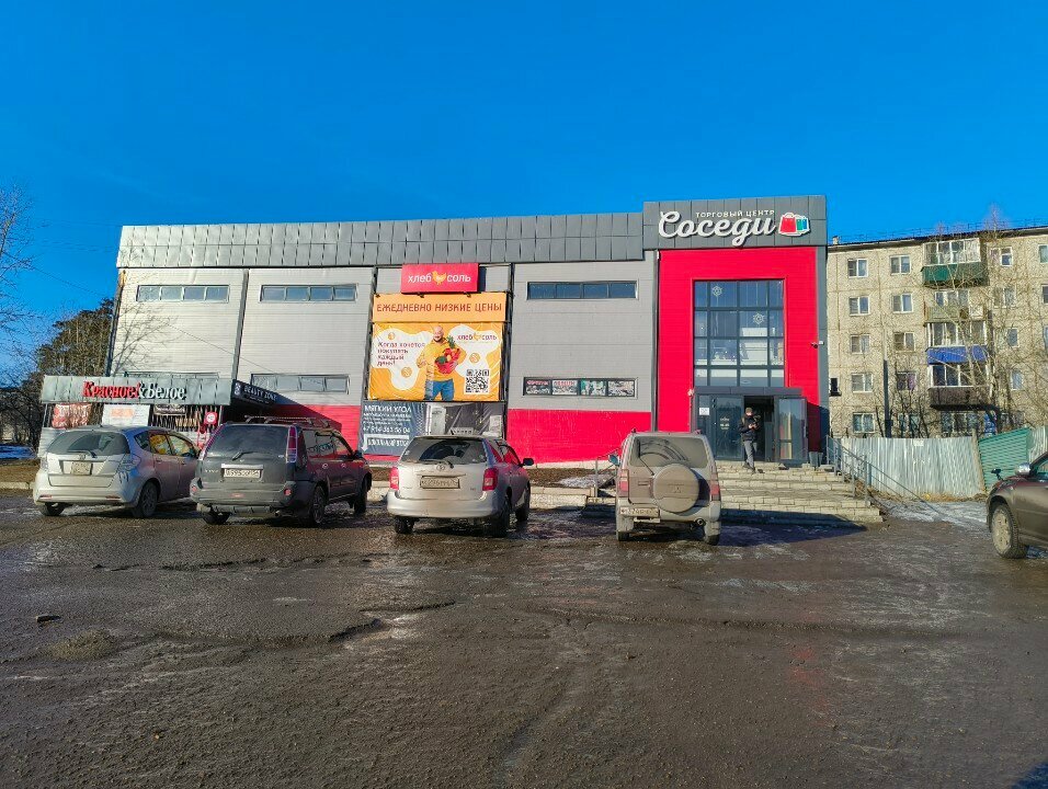 Alışveriş merkezleri Соседи, Çita, foto