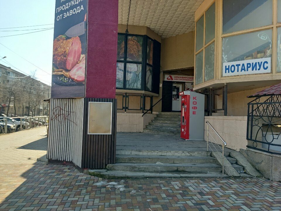 Kasap, şarküteri Армавирский мясоконсервный комбинат, Stavropol, foto