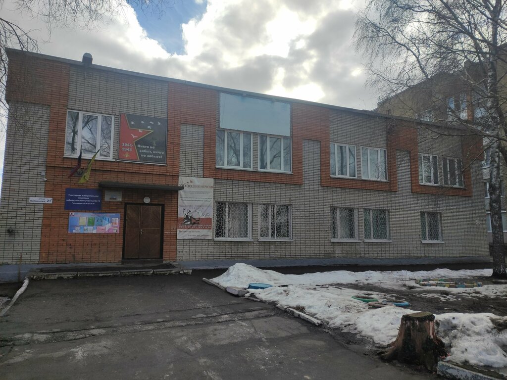 Sivil toplum kuruluşları Поиск, Penza, foto