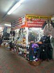 Кож мастер (Republic of Tatarstan, Almetyevsk, ulitsa Lenina), ayakkabı tamiri  Almetyevsk'ten (Elmet'ten)