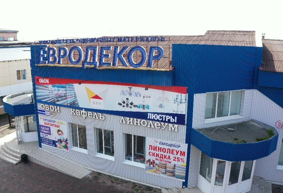 Yapı mağazası Декор М, Kansk, foto
