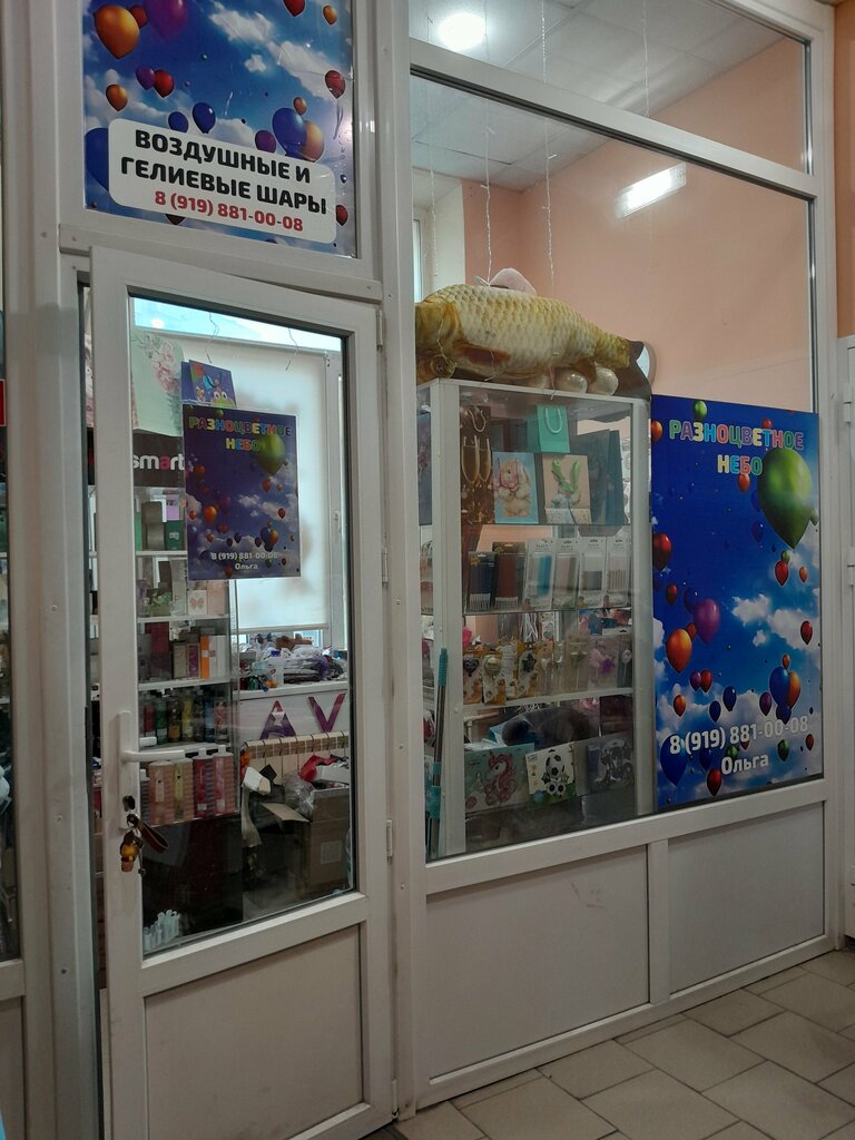 Kutlama ürünleri Разноцветное небо, Rostov‑na‑Donu, foto