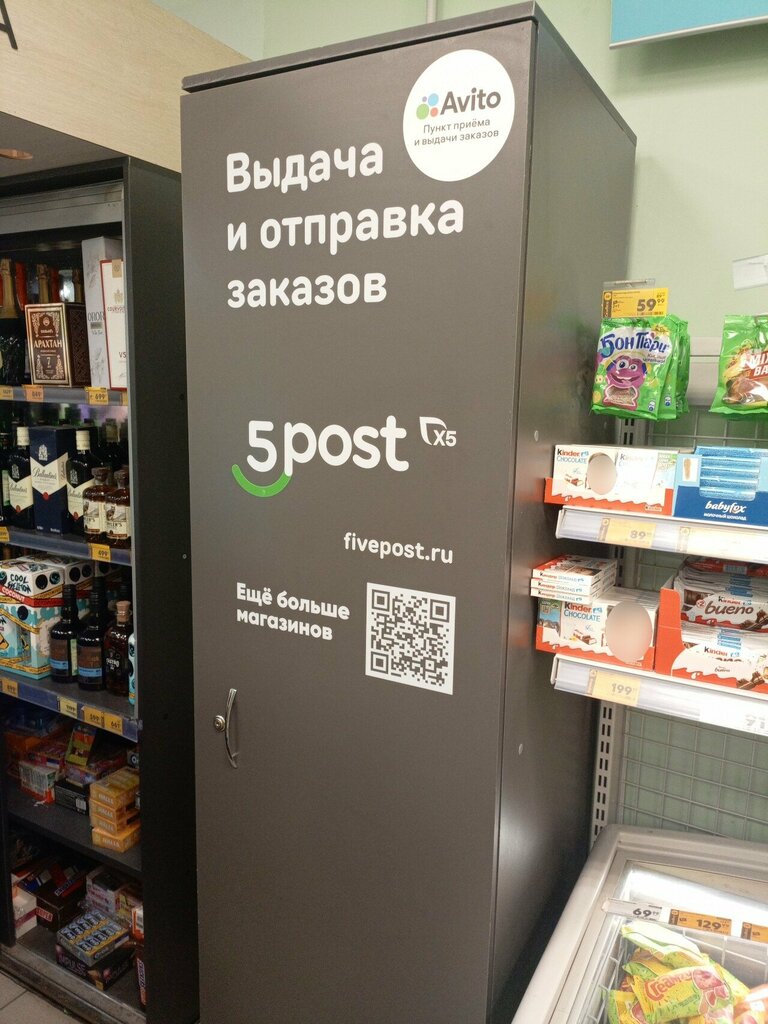 Teslimat noktası 5post, Orsk, foto