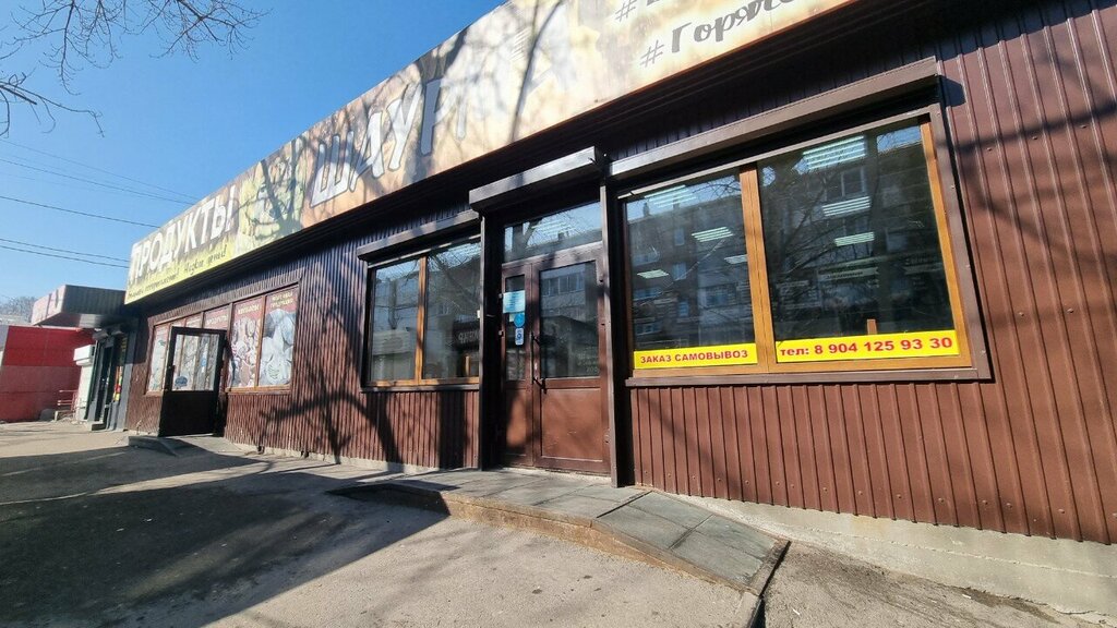 Fast food Дом шашлыка, Irkutsk, foto