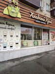 Хлебный край (Kharkovskaya Street No:54), ekmek fırını  Tiumen'den
