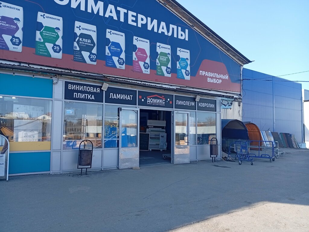 Banyo ve klozet mağazaları Tsentr santekhniki, İvanovo, foto