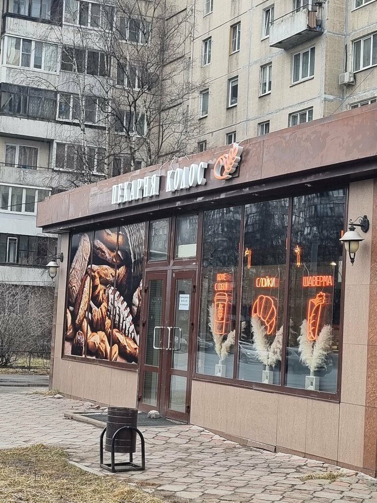 Ekmek fırını Колос, Saint‑Petersburg, foto