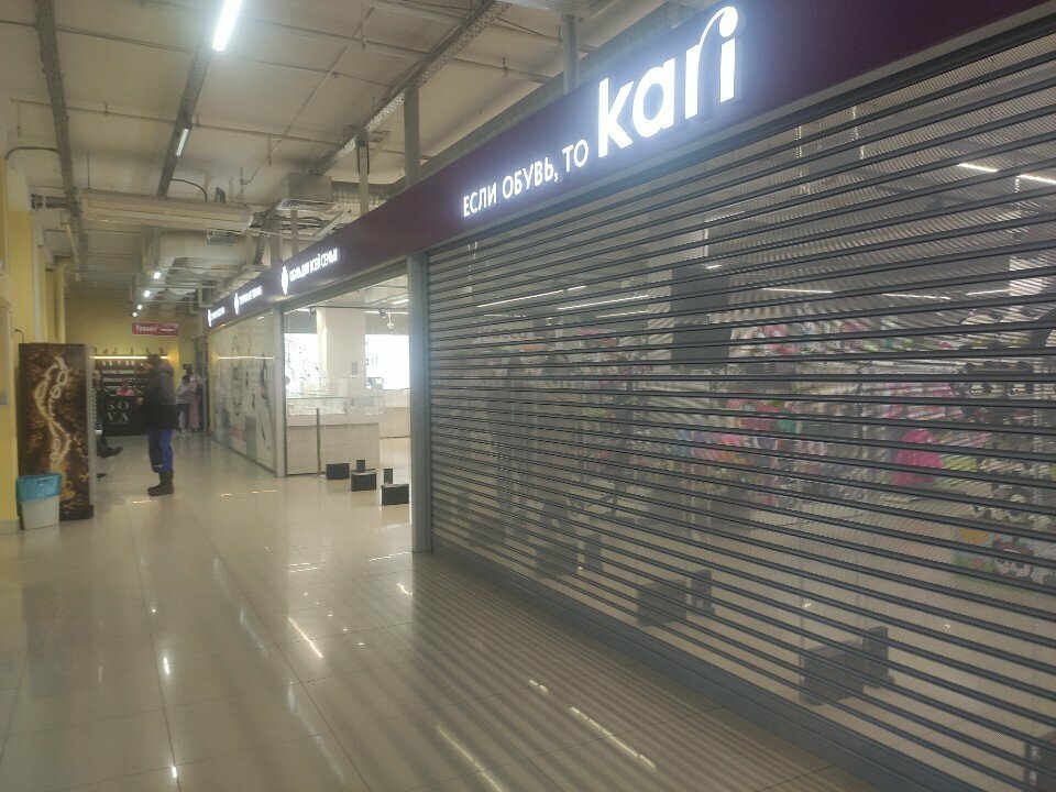 Ayakkabı mağazaları Kari, Kurgan, foto