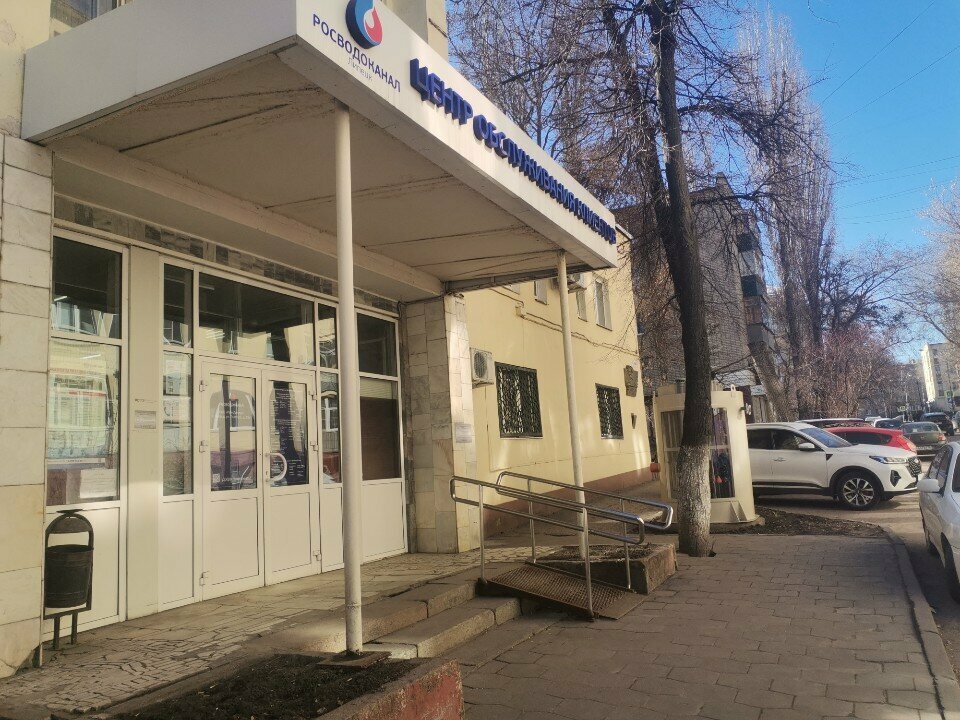 Enerji kurumları Центр обслуживания клиентов РВК-Липецк, Lipetsk, foto