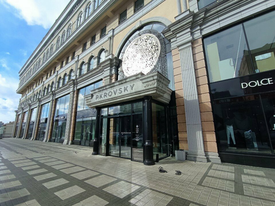 Kozmetik ve parfümeri mağazaları Парфюмерия и косметика, Yekaterinburg, foto