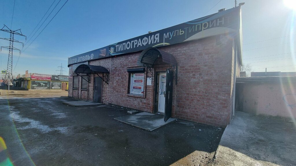 Bira dükkanı Razlivnyye napitki, Irkutsk, foto