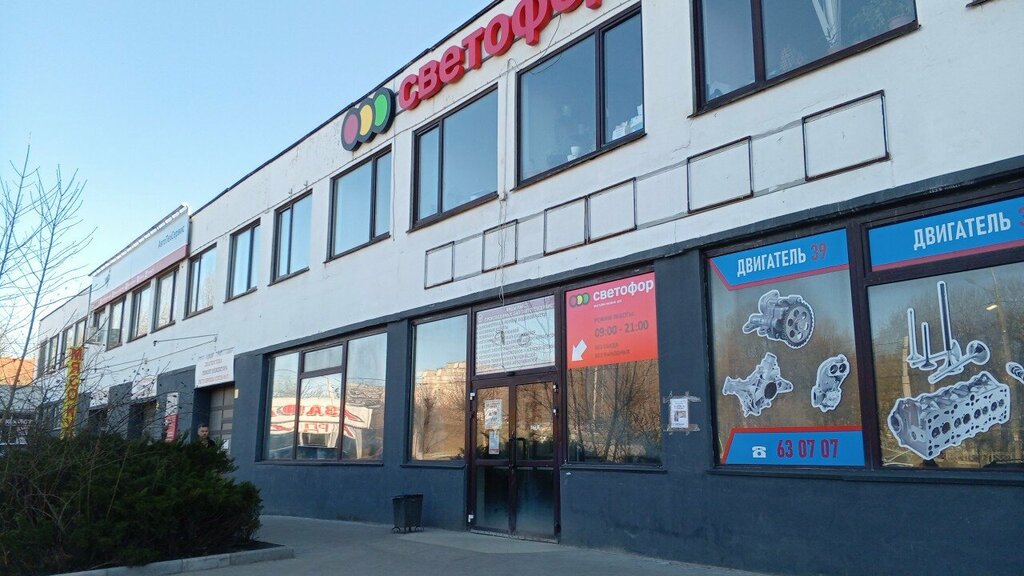 Otomobil servisi Avtotekhservis, Kaliningrad, foto