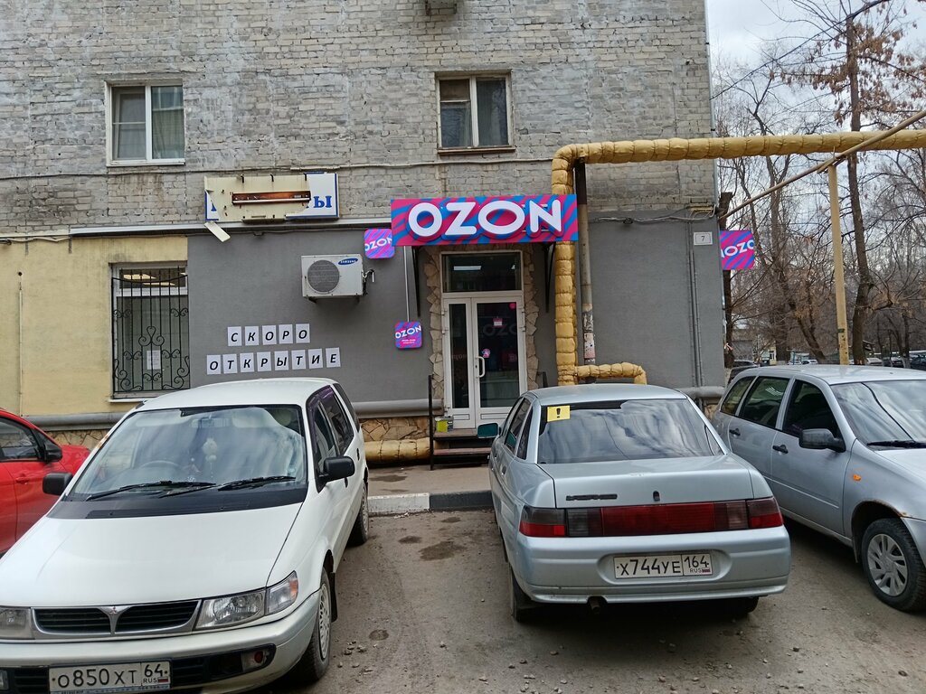 Teslimat noktası Ozon, Saratov, foto