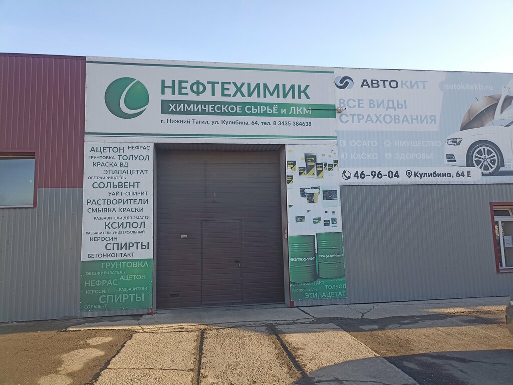 Kimyasal üretim firmaları Нефтехимик, Nijni Tagil, foto
