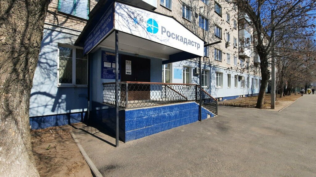 Defterdarlık, mal müdürlüğü Ivanovsky filial Fgup Rostekhinventarizatsiya - Federalnoye Bti, İvanovo, foto