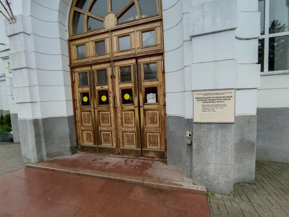 Üniversiteler Voronezh State Agrarian University, Faculty of Accounting and Finance, Voronej, foto