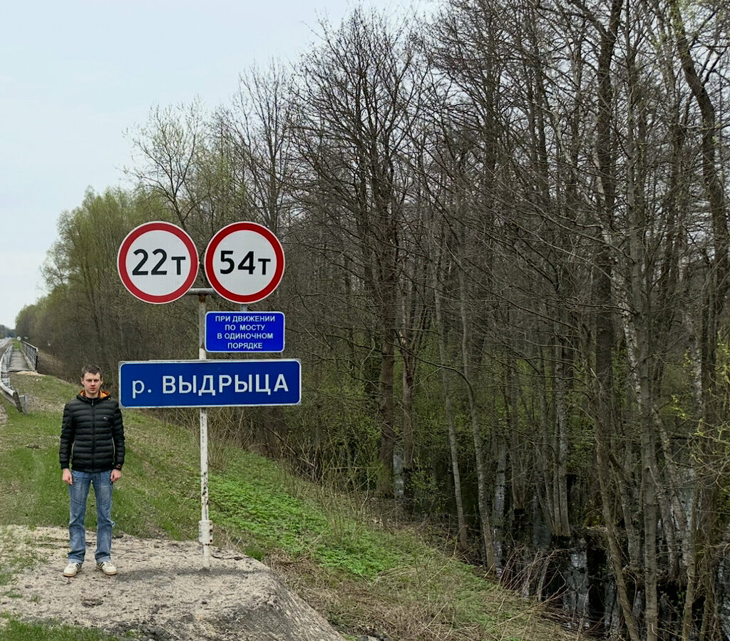 Doğa koruma alanı Ландшафтный заказник республиканского значения Выдрица, Gomelskaya oblastı, foto