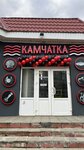 Камчатка (Pirogova Street No:64В), balık ve deniz ürünleri  Stavropol'dan