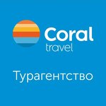 Coral Travel (Dzerzhinskogo Avenue No:182), seyahat acenteleri  Novorossiysk'ten