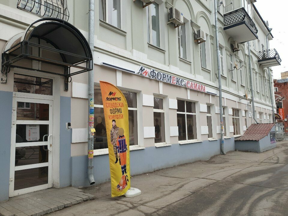 Üniforma üreticileri Формекс, Samara, foto