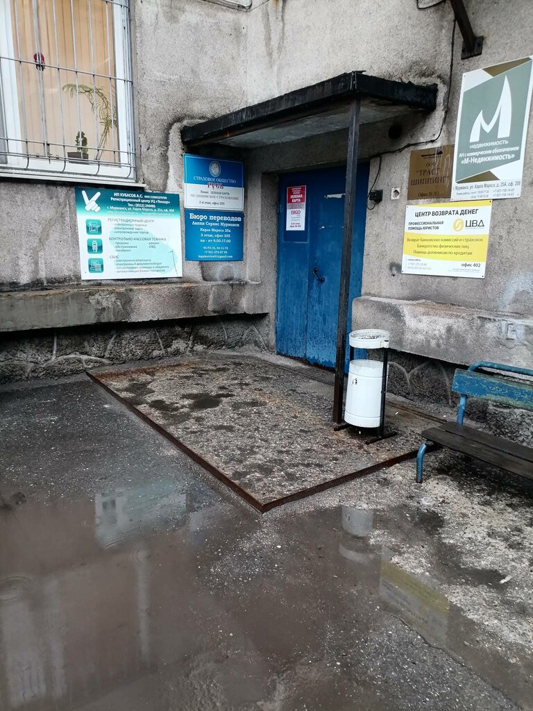 Tercüme büroları Lappi Service, Murmansk, foto