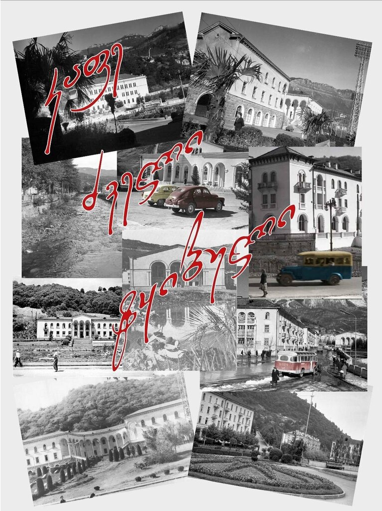 Kafe Старый Ткибули, , foto
