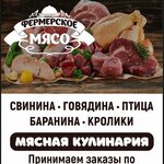 Фермерское Мясо (Kashirskiy Drive No:25к4), market  Moskova'dan