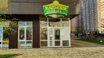 Хадыжи плюс (Dombayskaya ulitsa No:55к2), bira dükkanı  Krasnodar'dan