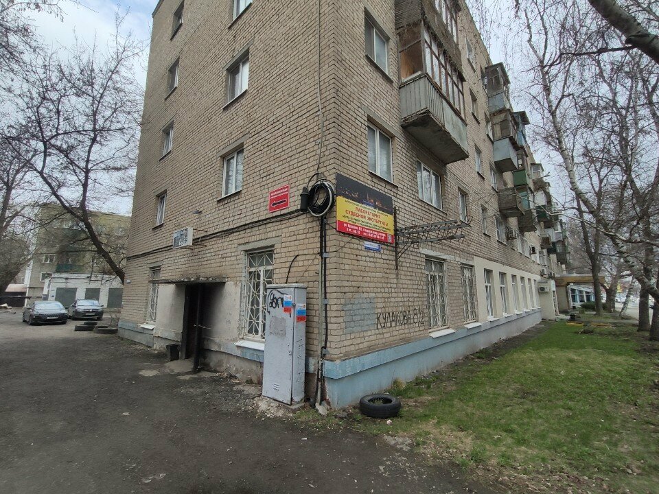 Ekspertiz hizmetleri Цэско, Penza, foto