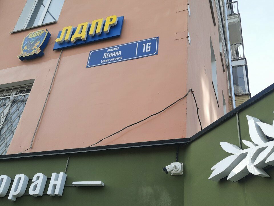 Ödeme terminali Gazprombank, Petrozavodsk, foto