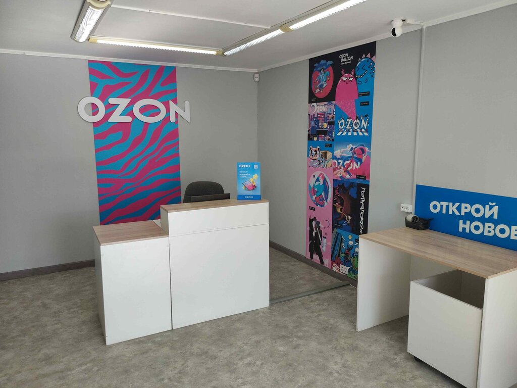Teslimat noktası Ozon, Tiumen, foto