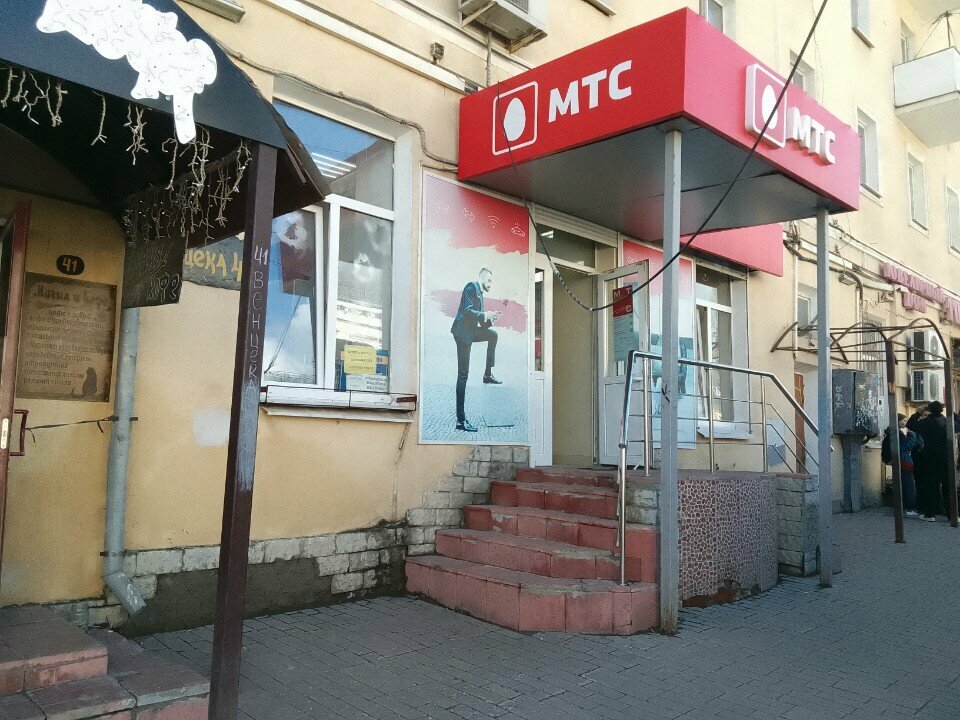 Ödeme terminali МТС, Samara, foto