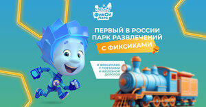 FixiPark (Teatralny Drive No:5с1), eğlence merkezleri  Moskova'dan