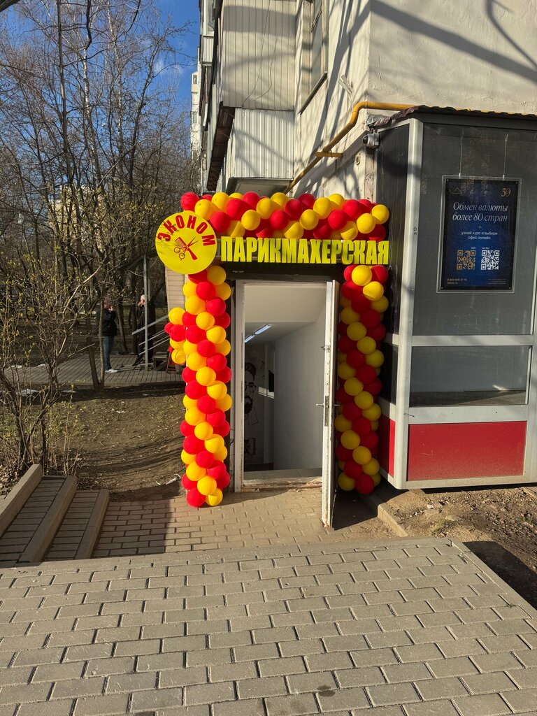 Kuaförler Парикмахерская, Moskova, foto