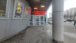 Игровой автомат (Engelsa Avenue No:124к1), oyun makinesi  Saint‑Petersburg'dan
