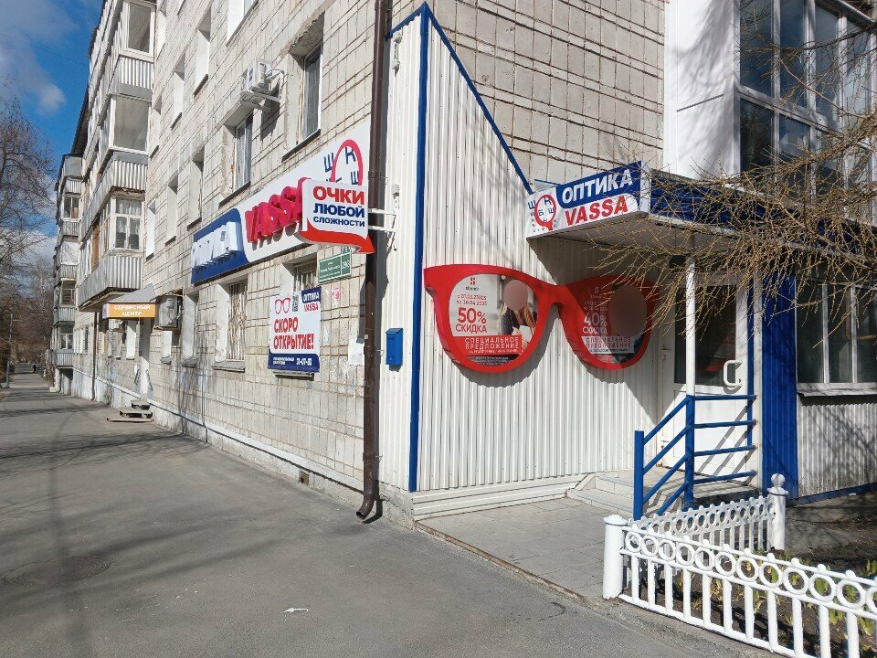 Emlak ofisi Lana-Servis, Ulyanovsk, foto