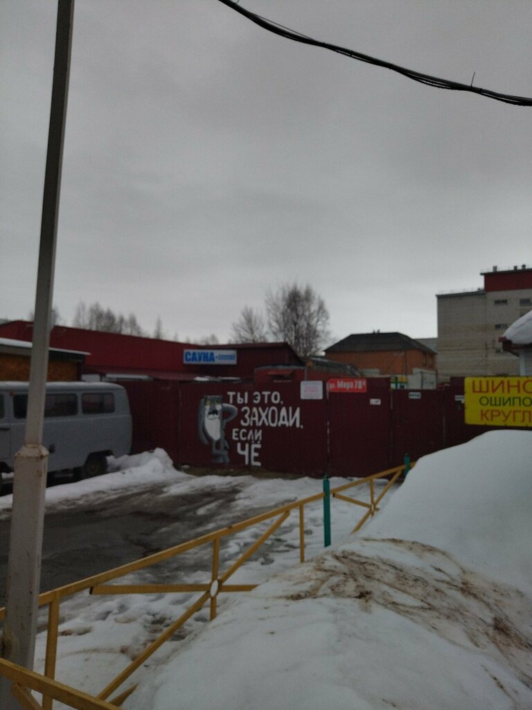 Saunalar Sauna Neva, Nijnevartovsk, foto