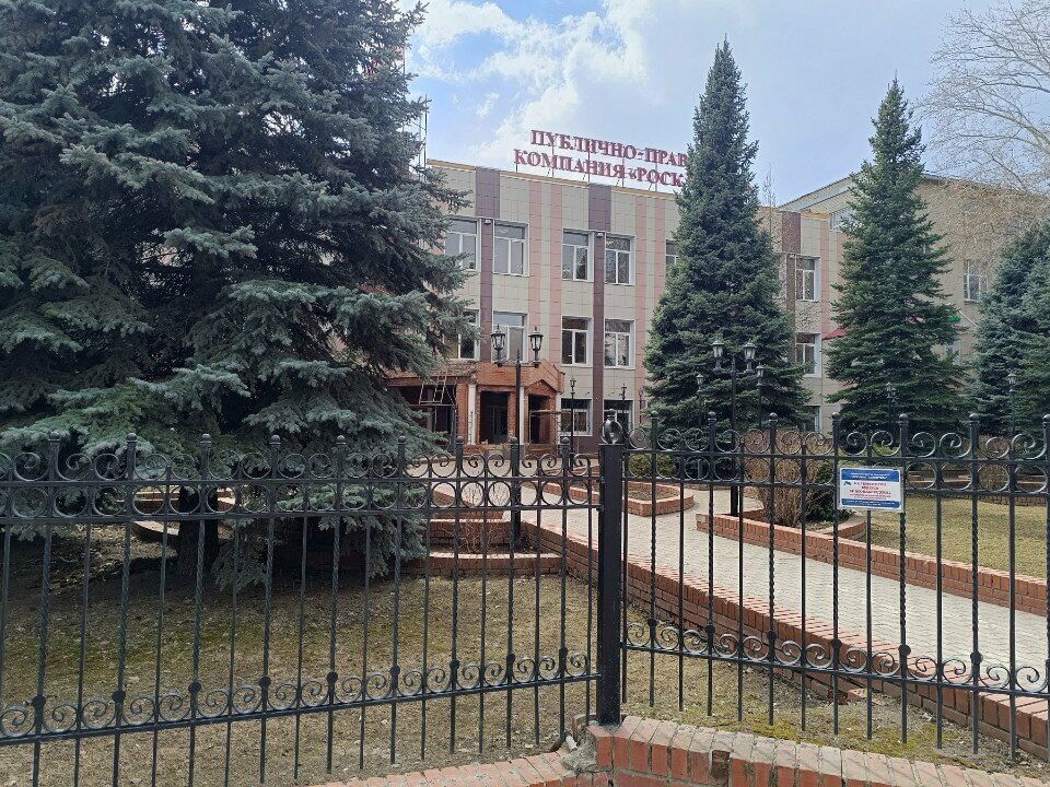 Tapu ve kadastro Росреестр, Kazan, foto