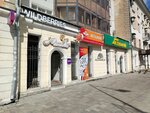 Wildberries (Novo-Sadovaya Street No:10А), teslimat noktası  Samara'dan