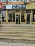 Хлебшеф (Vostochno-Kruglikovskaya Street No:18/1), ekmek fırını  Krasnodar'dan