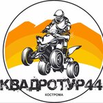 Quadrotur44 (Kostroma Region, 34N-3), atv turu  Kostromskaya oblastından