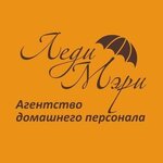 Lady Mary (Frunze Street No:5, Novosibirsk), ev personeli  Novosibirsk'ten
