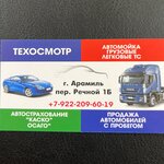 LiderPlus (Rechnoy pereulok No:1Б, Aramil), oto yıkama  Aramil'den